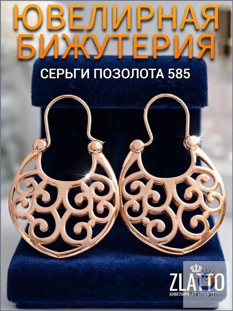 Серьги