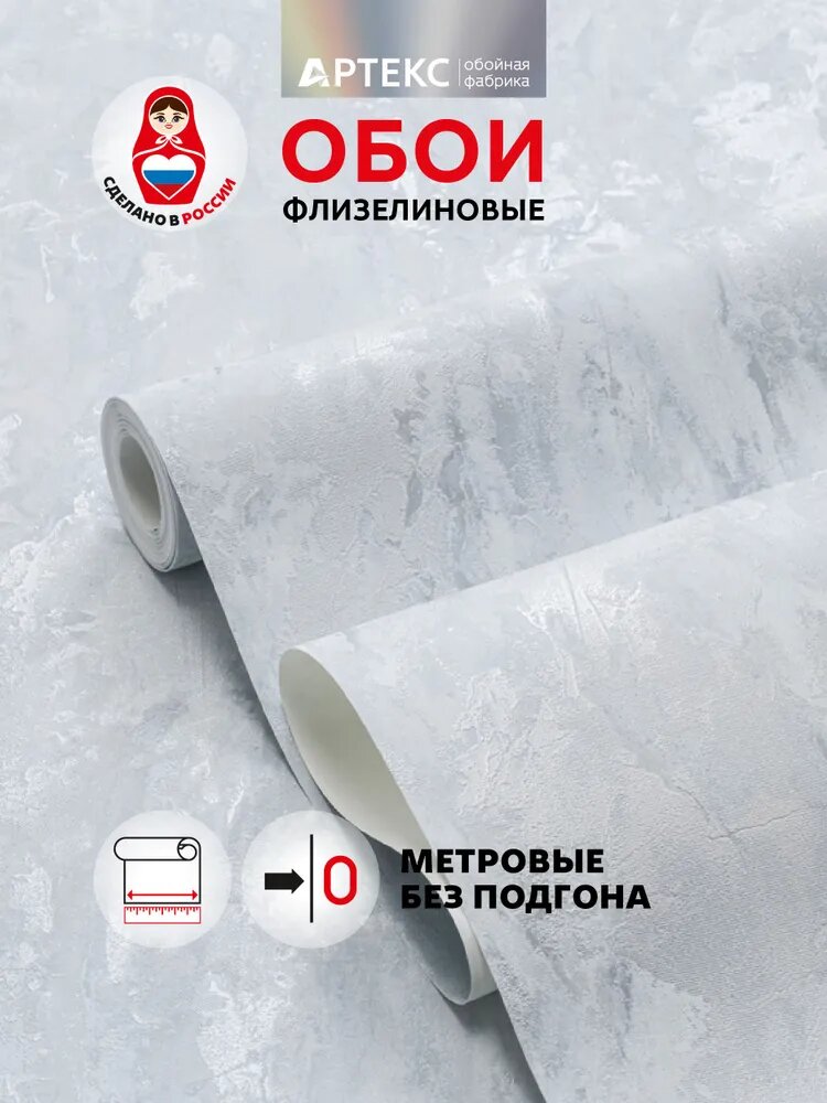 Обои флизелиновые 1.06 без подгона Петра