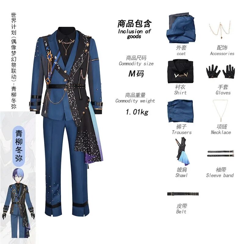 Косплей парик Ensemble Stars Sekai Man Team Uniform