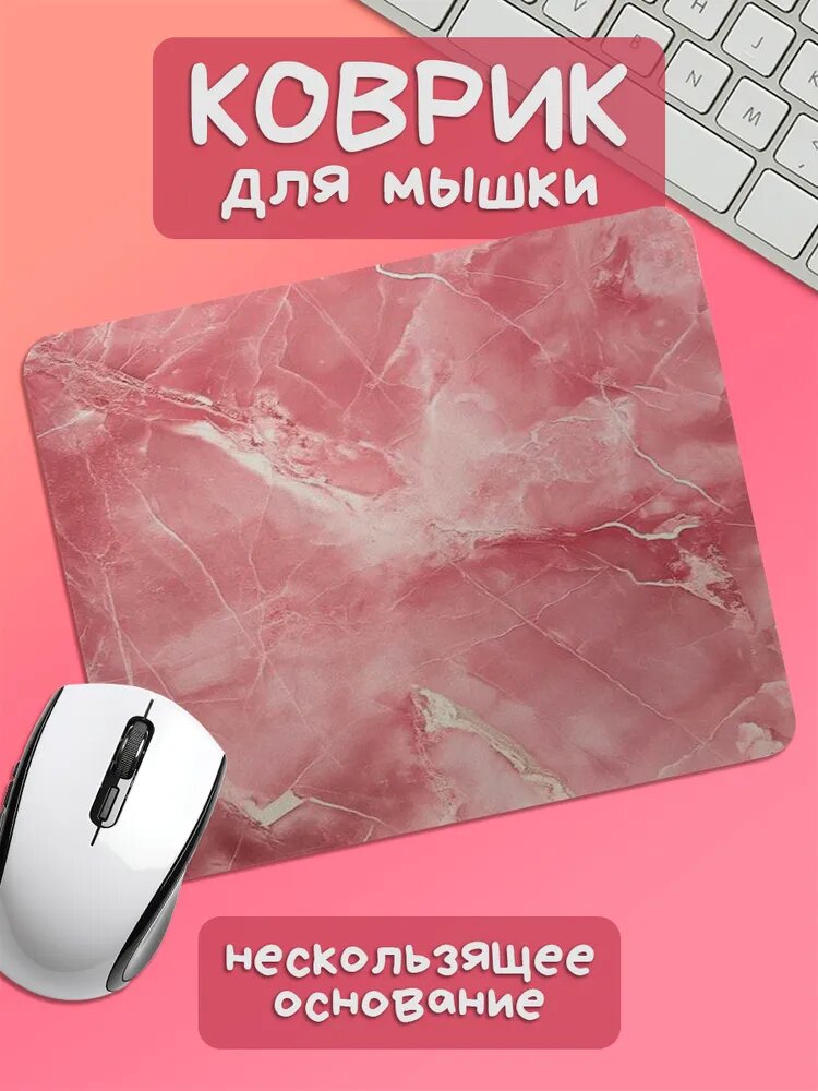 TSN Prints Коврик для мыши, S, малиновый