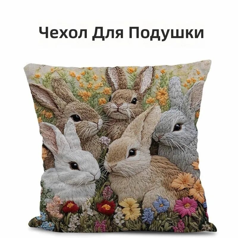 Наволочка, Дом и сад, Хлопок, 45x45 см 1шт