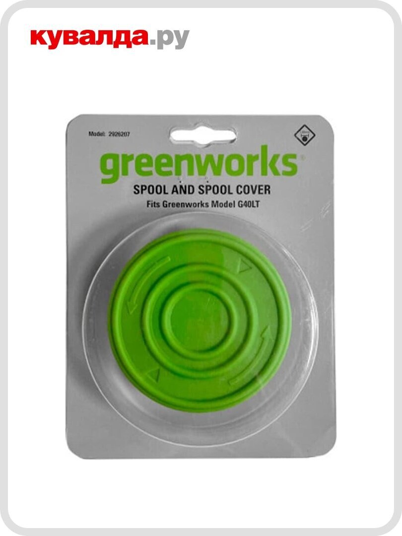 Триммерная головка GREENWORKS 2 926 207 комплект с леской 1,65 мм.