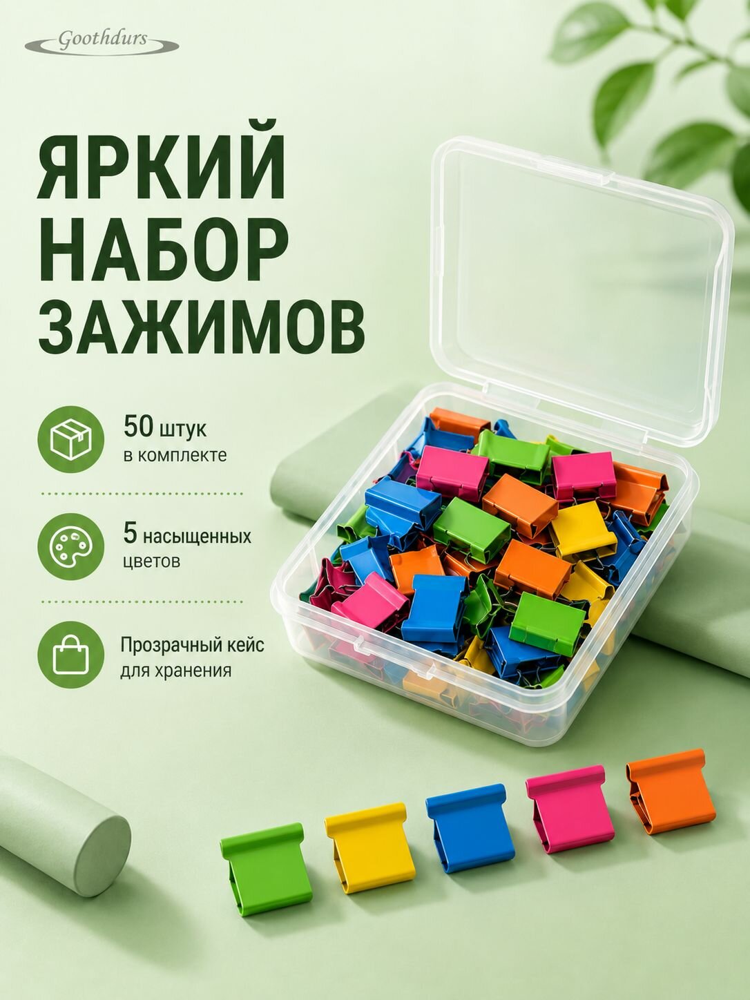 Степлер, до 100 листов- Постоянно обновляйте продукты и повышайте качество обслуживания. — фото 1