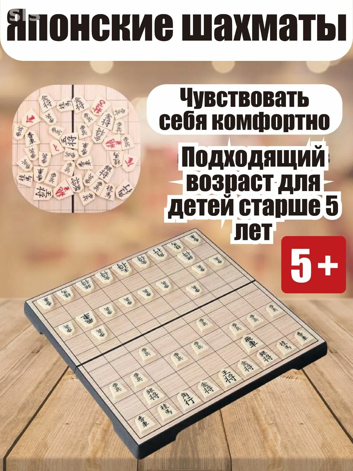 Шахматы настольная игра — фото 1