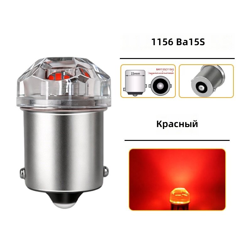 Светодиодные лампы 1156 Strobe 6 шт. красные Canbus без ошибок 3030-9SMD DC12V