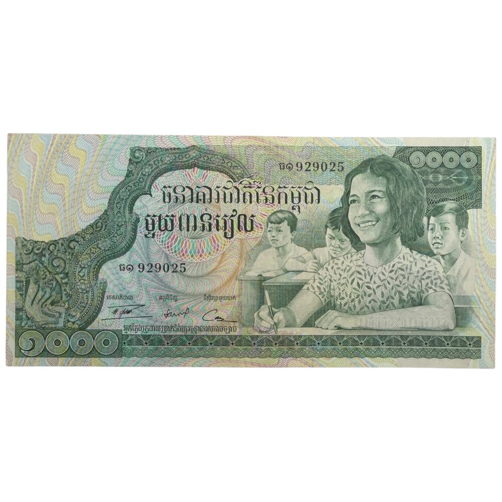 Камбоджа 1000 риэлей 1972-1973 гг. (Серия th 1)