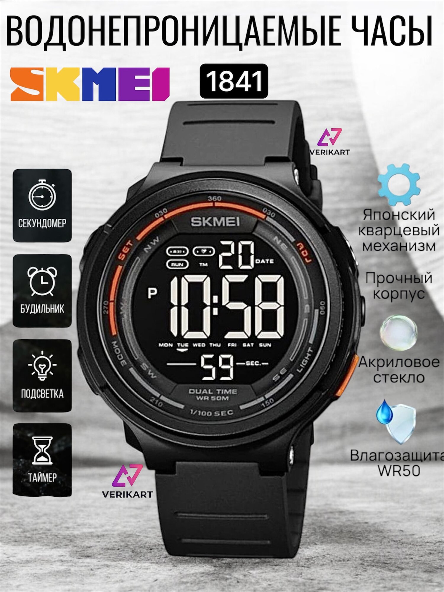 Наручные часы SKMEI