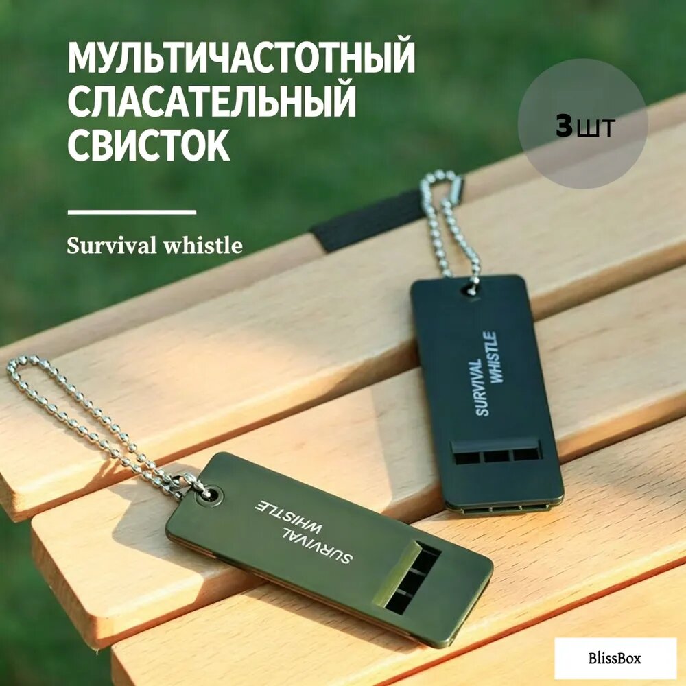 Очень громкий черный свисток для выживания и чрезвычайных ситуаций.3шт