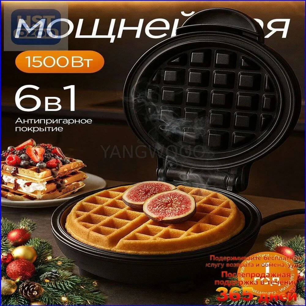 Вафельница mzm-20260416124139575 1500 Вт, красный