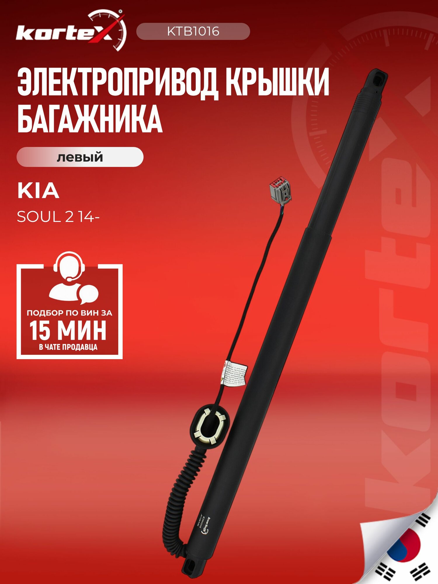Электропривод крышки багажника CADILLAC ESCALADE / CHEVROLET SUBURBAN / CHEVROLET TAHOE / GMC YUKON / 84306929