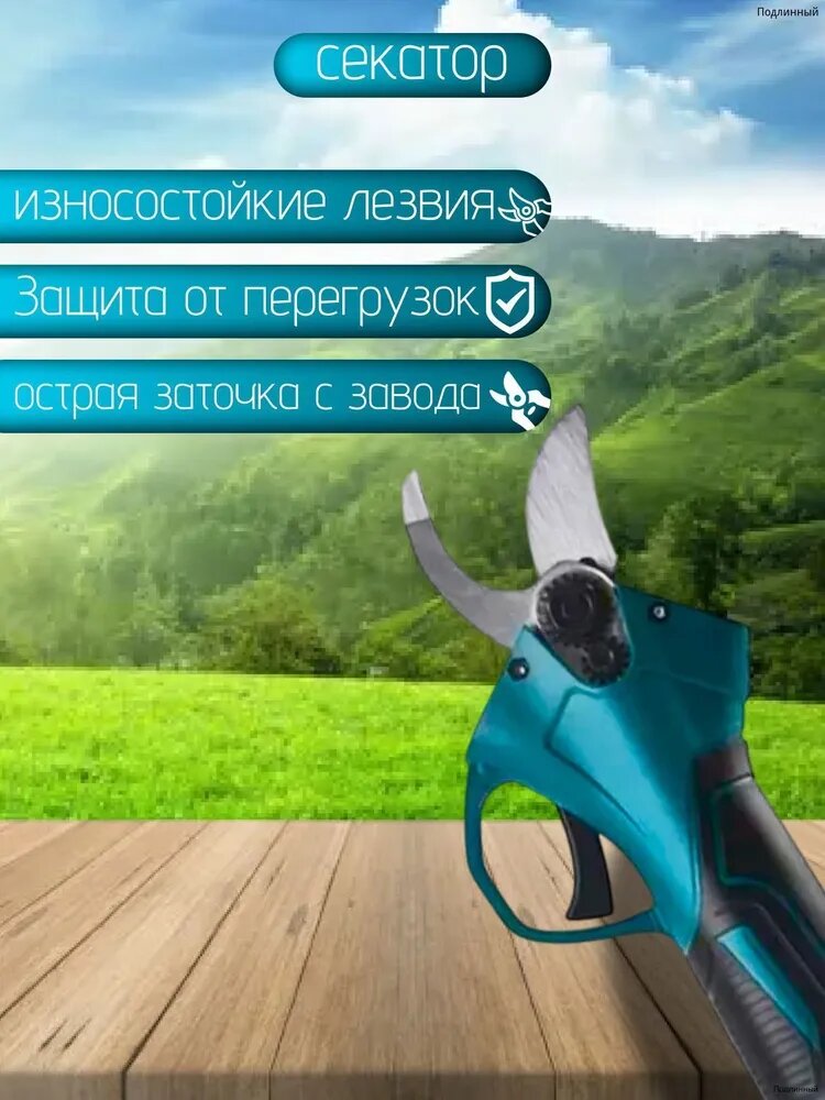 Makita Секатор — фото 1