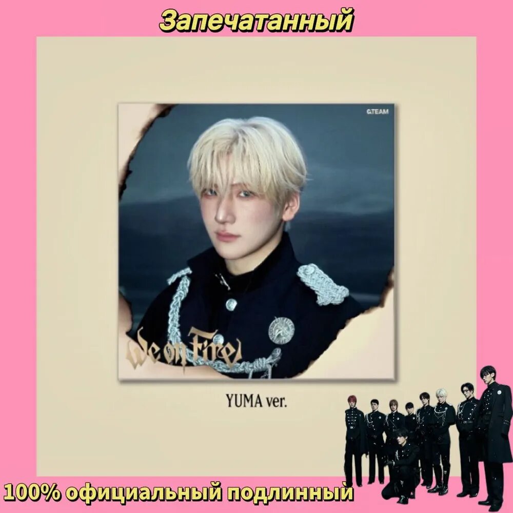 Альбом &TEAM - 3rd EP We on Fire (SOLO Ver.) - YUMA (K-pop)