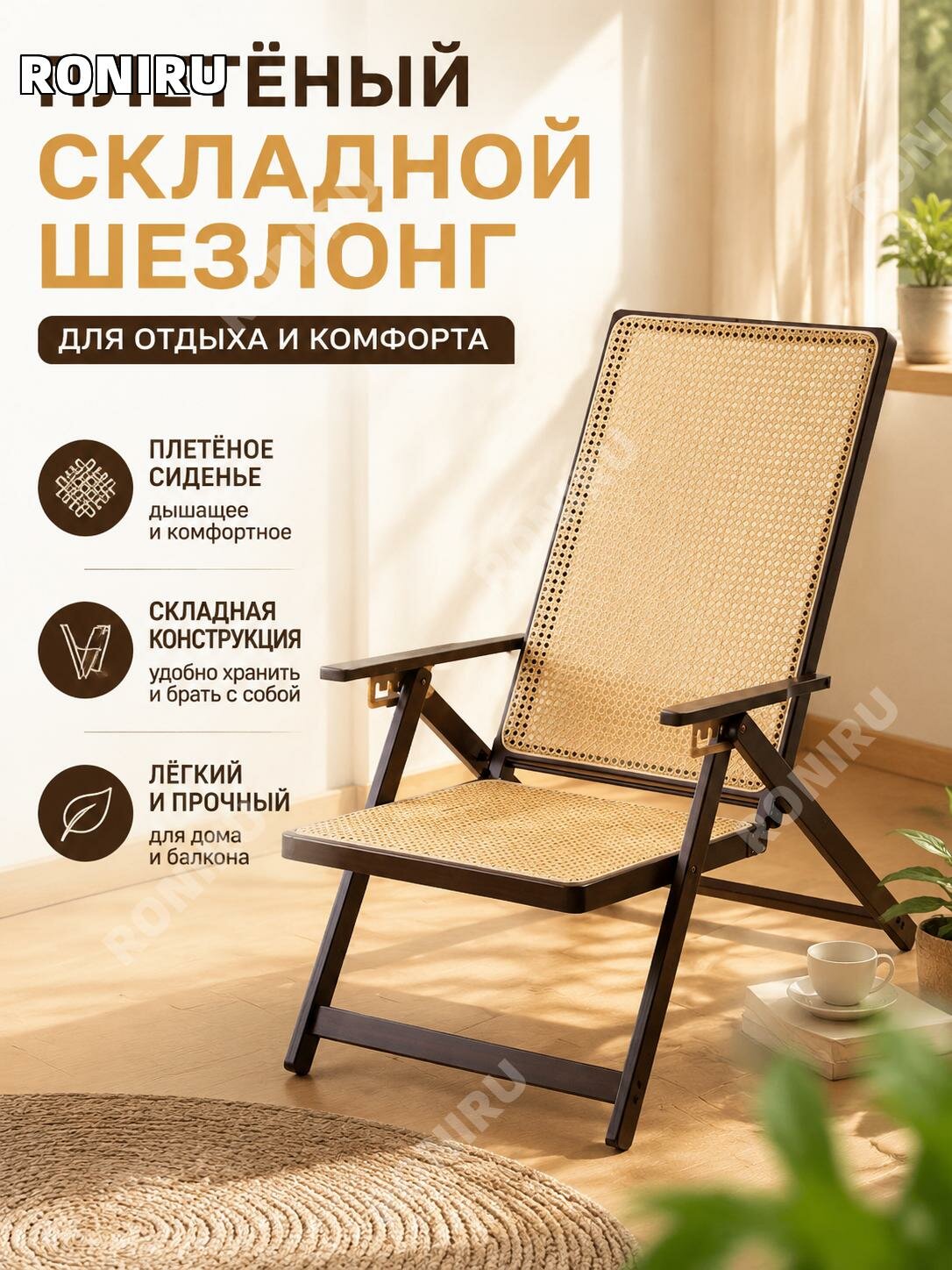 Складное бамбуковое кресло-шезлонг для дома и балкона, удлиненная модель