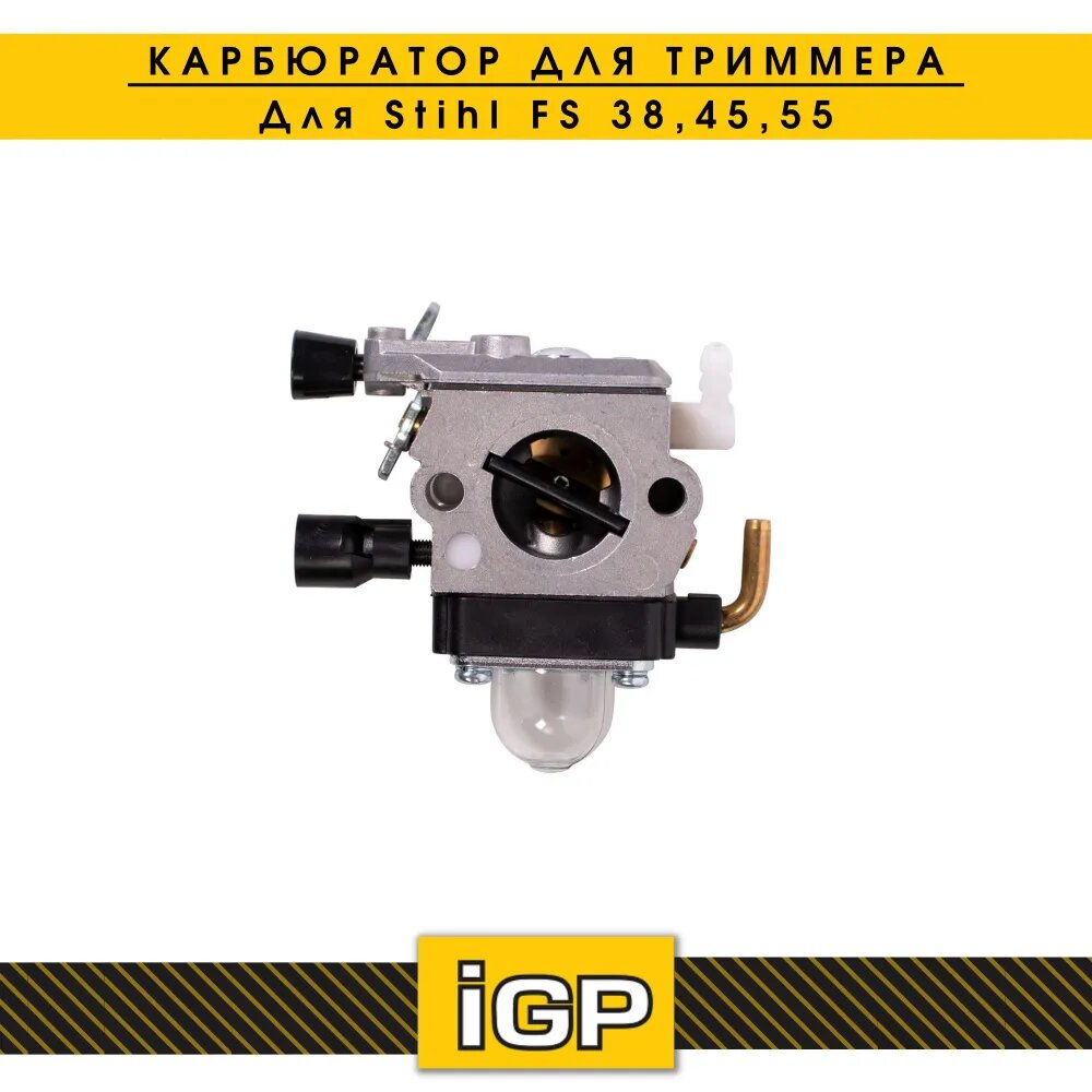 Карбюратор для триммера/мотокосы (Штиль) Stihl FS 38,45,55 IGP