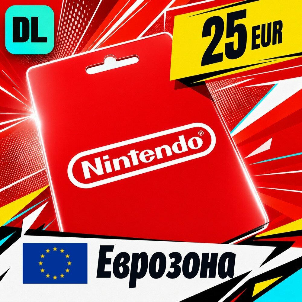 Nintendo eShop Еврозона · EUR 25 — карта оплаты, цифровой код пополнения счёта, моментальная доставка