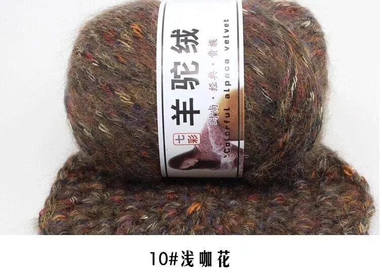 Пряжа альпака-вельвет, коричневая, 10#