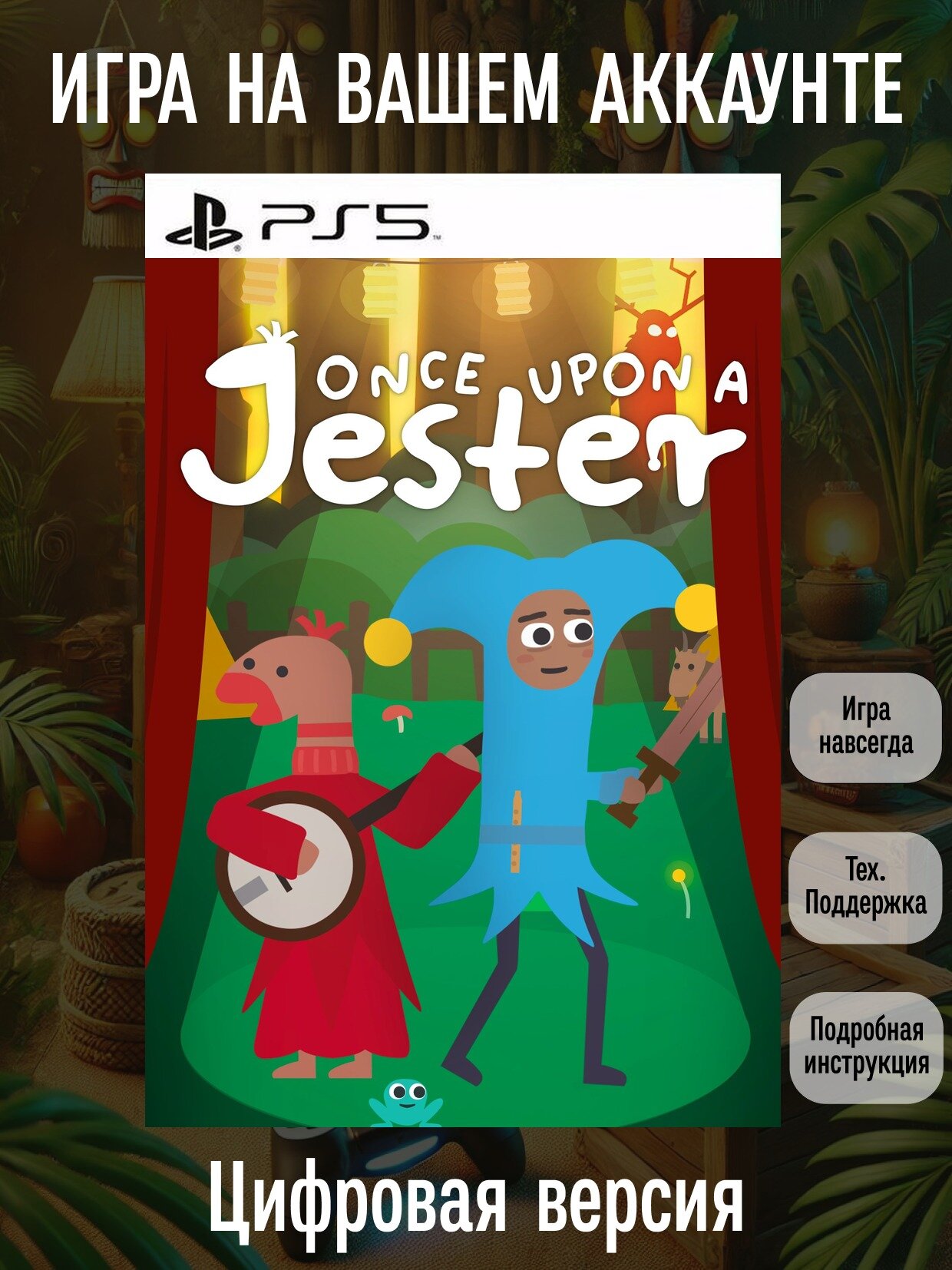 Once Upon a Jester | PlayStation | английский язык | Приключения