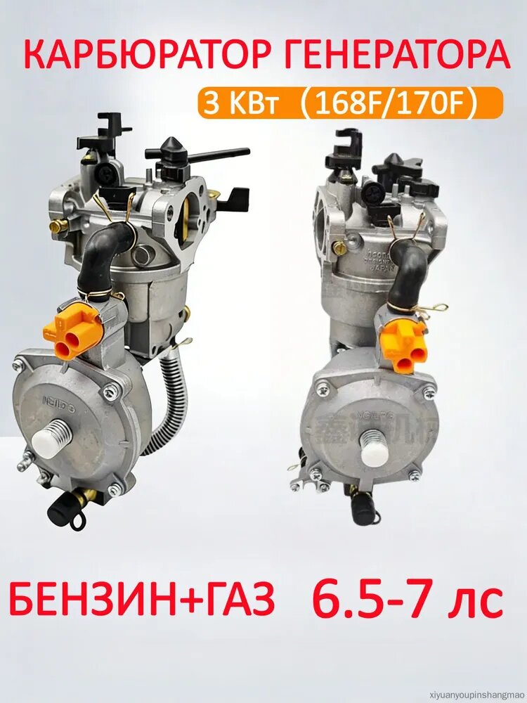Карбюратор газовый для двигателей 168F / 170F, переход с бензина на газ (природный/сжиженный), монтажное расстояние 42 мм, экономичный, для генераторов, насосов, культиваторов 3 кВт