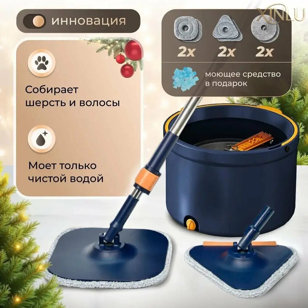 Умная швабра с отжимом и ведром для мытья полов и окон с 2 насадками и 6 тряпками, набор для уборки дома
