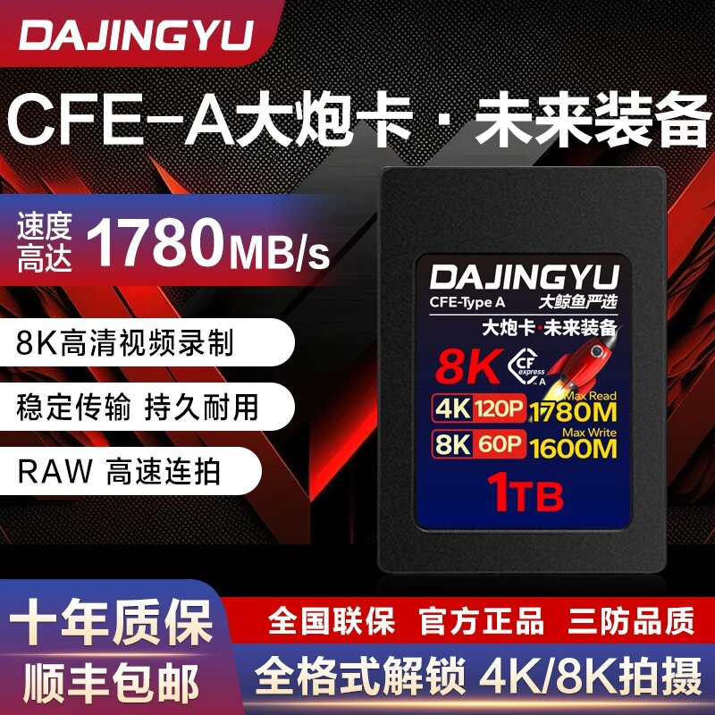 Для Sony FX3/A7S3/A12/A7M4/A93, карты памяти CFA 4.0 Type-A 1TB 1780MB/s скорость чтения Gen4