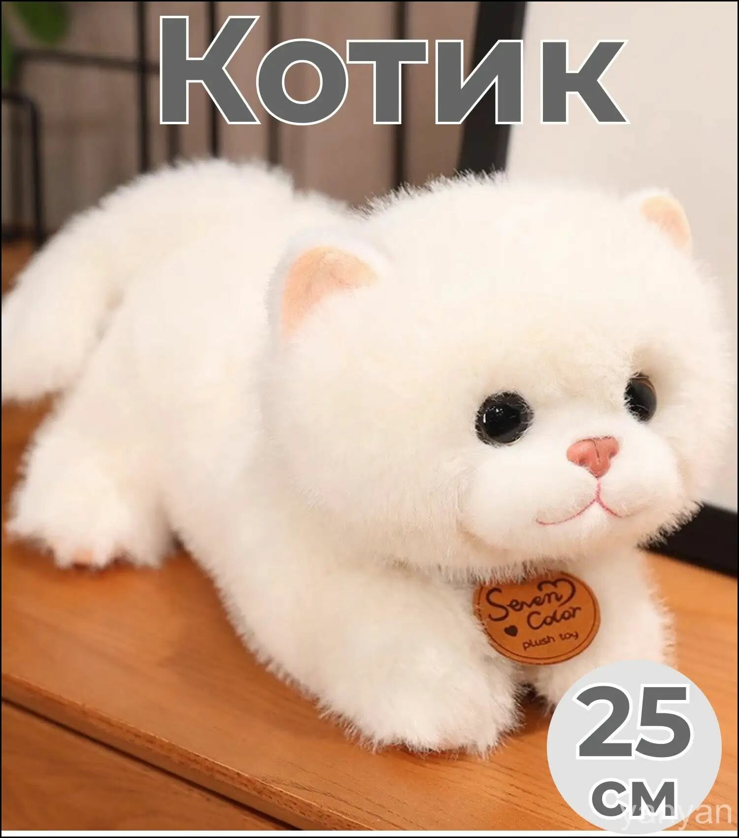 Игрушка котик лежачий белый 25 см/ котик игрушка