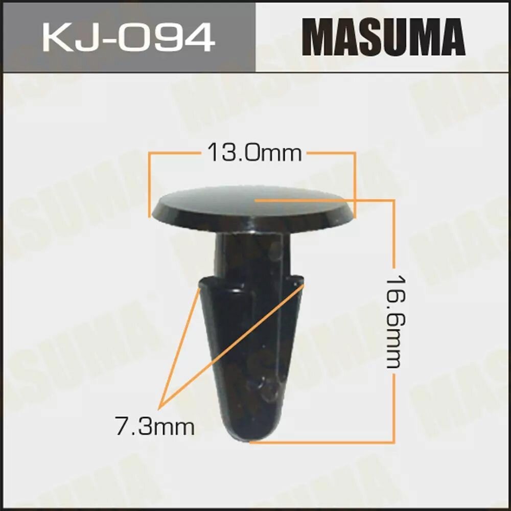 Клипсы крепежные автомобильные Mitsubishi (OEM 90467-08008, MB115492, 27948-M7002, 90687-SA5-0030) KJ-094, 5 шт.
