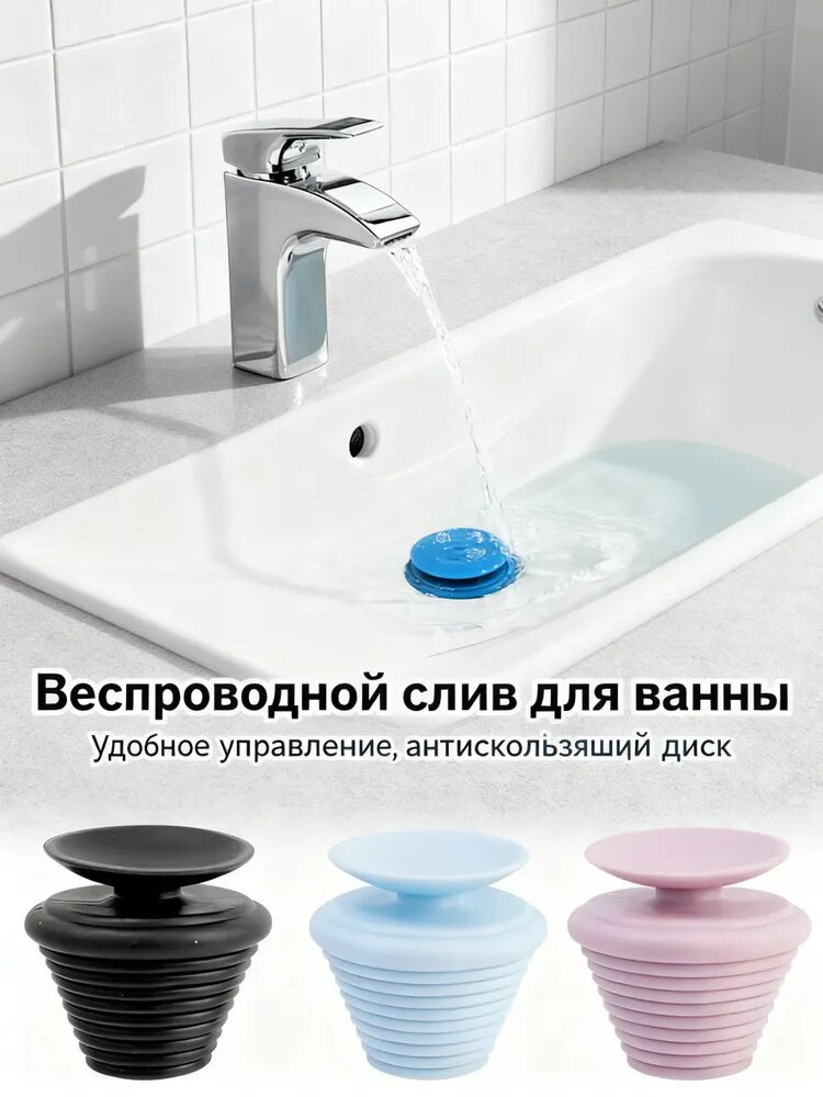 Качественная заглушка для ванны 50 мм. Плотное прилегание и долговечность гарантированы.