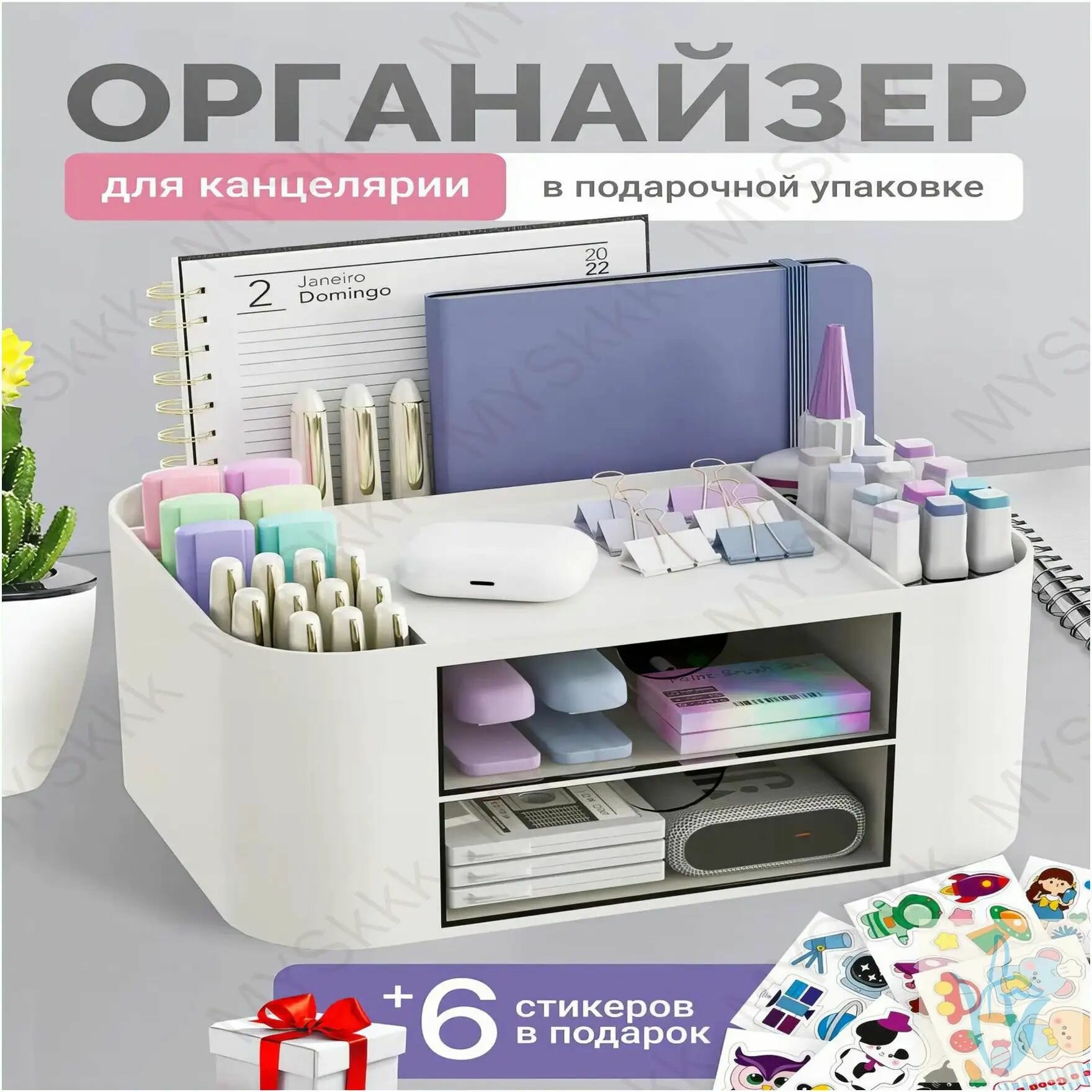 Качественный настольный пластиковый организатор в белом цвете, оснащенный шестью отсеками с выдвижными ящиками, применяемый для канцелярии в офисной, школьной и творческой среде.