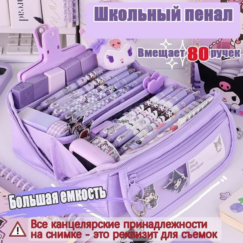Детский пенал для девочек с призмой - большой объем, многофункциональный (дизайн для школьниц) для школы большой многофункциональный
