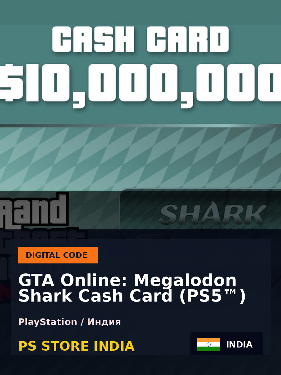 GTA Online: Megalodon Shark Cash Card (PS5™) PS5 — PlayStation Store Индия, цифровая версия