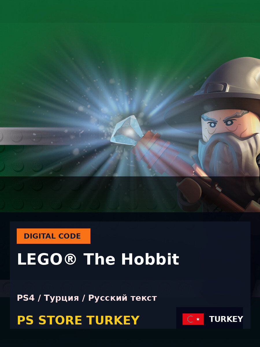 LEGO® The Hobbit PS4 — PlayStation Store Турция, цифровая версия