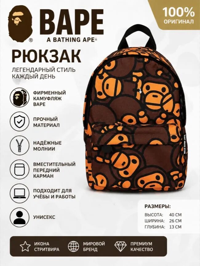 BAPE Рюкзак, мужской, женский, нейлон, Оксфорд, размеры 40x26x13 см