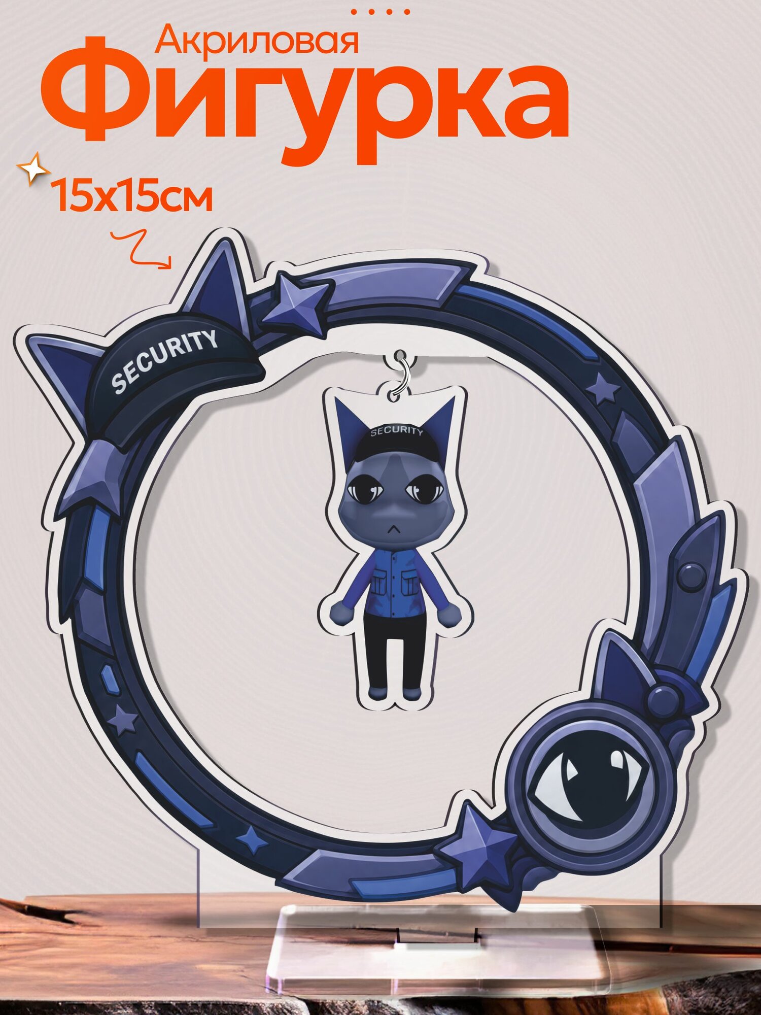 Акриловая фигурка Больница для животных roblox Охранник