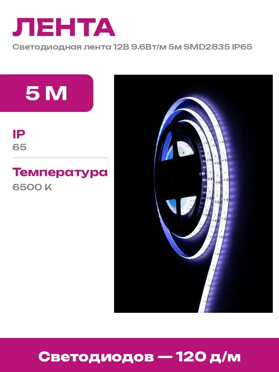 Влагозащищенная лента для кухни 5 метров холодный белый LED