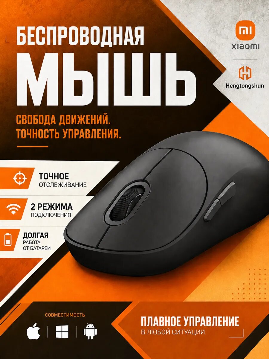 Беспроводная мышка игровая для пк Wireless Mouse 3