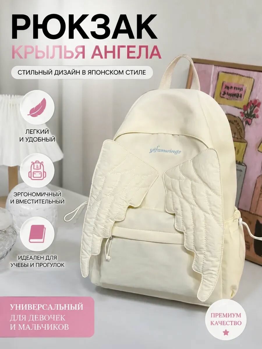 Y2K Рюкзак