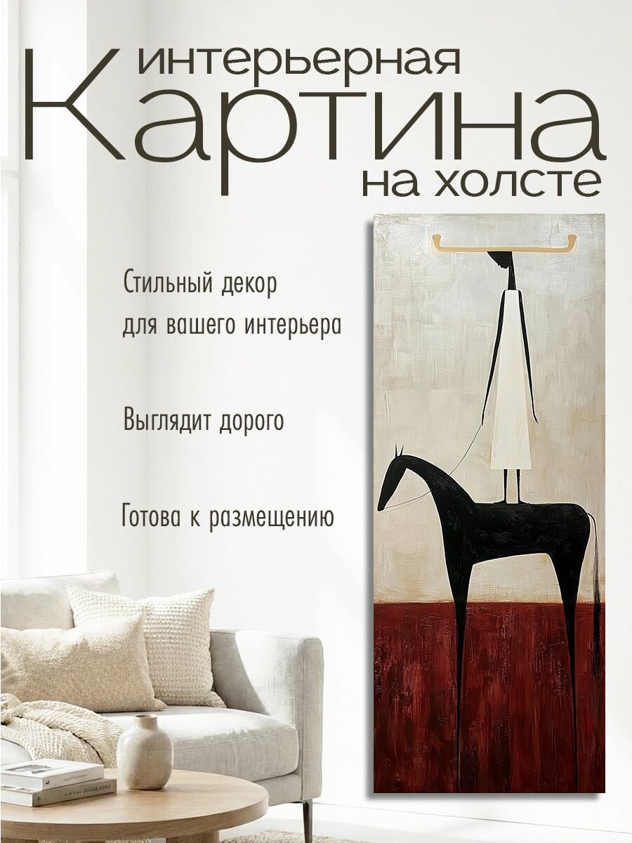 Картина на холсте LOFTime 40х100 Всадник КБ-2298-40100