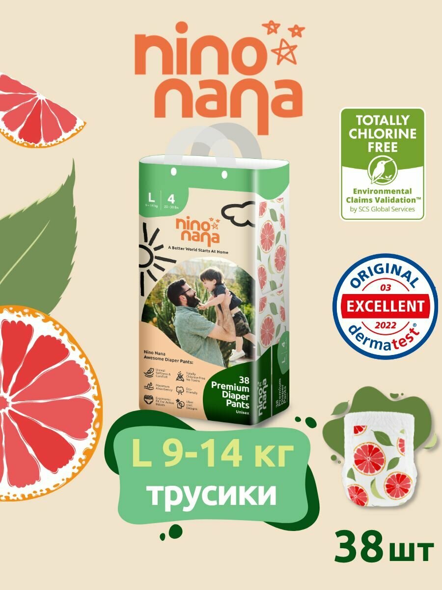 Подгузники-трусики детские Nino Nana L (9-14 кг), 4 размер. 38 штуки, расцветка Цитрус