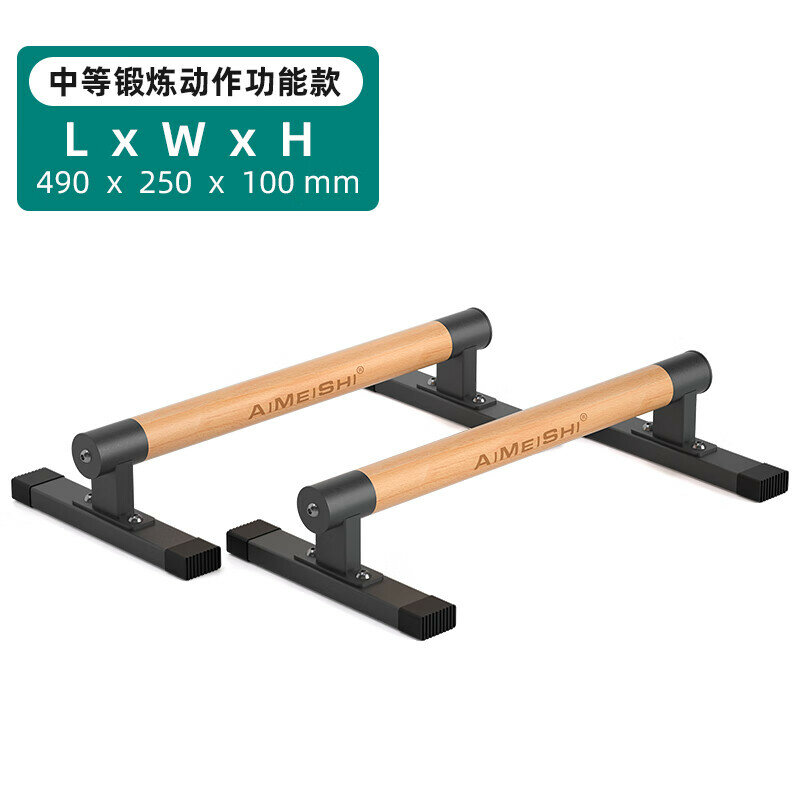 Деревянная подставка для отжиманий AiMeiShi для мужчин 49x25x10см прямоугольная система для тренировок и русского