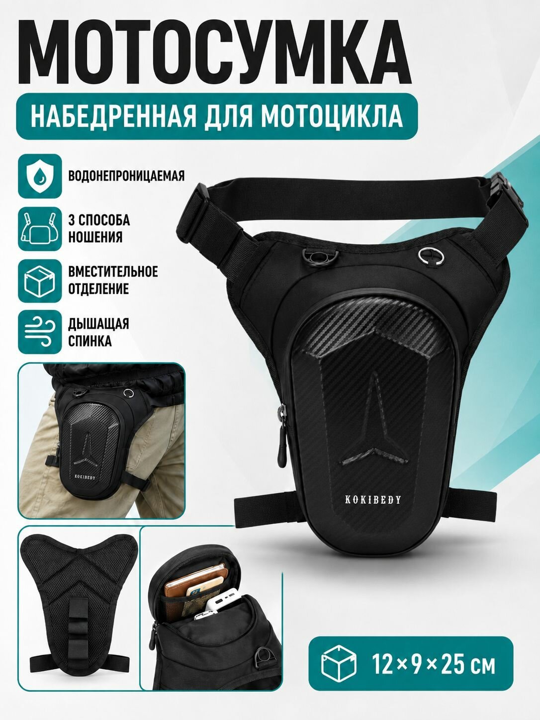 Мотосумка, Сумка набедренная водонепроницаемая, сумка на бедро для мотоцикла