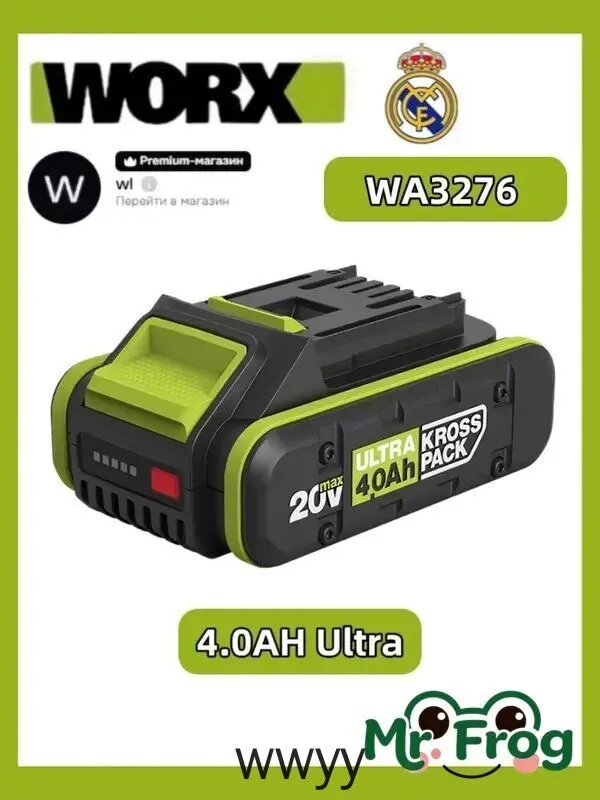 WORX WA3276 Ultra Аккумулятор 20В Сплошной полюсный вывод