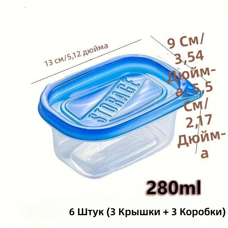 Набор из 6 предметов: 3 контейнера и 3 крышки, синие, 9,47 унций, герметичные, штабелируемые, из пищевого пластика, для холодильника, кухни, офиса и пикника