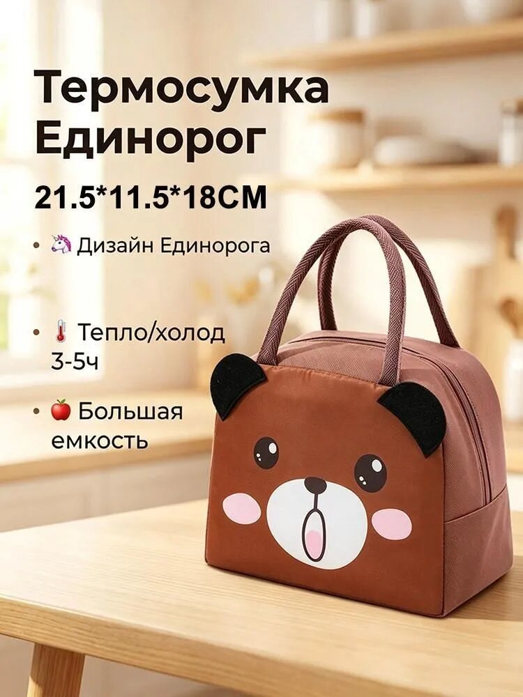 Термопакет, 21.52 см — фото 1