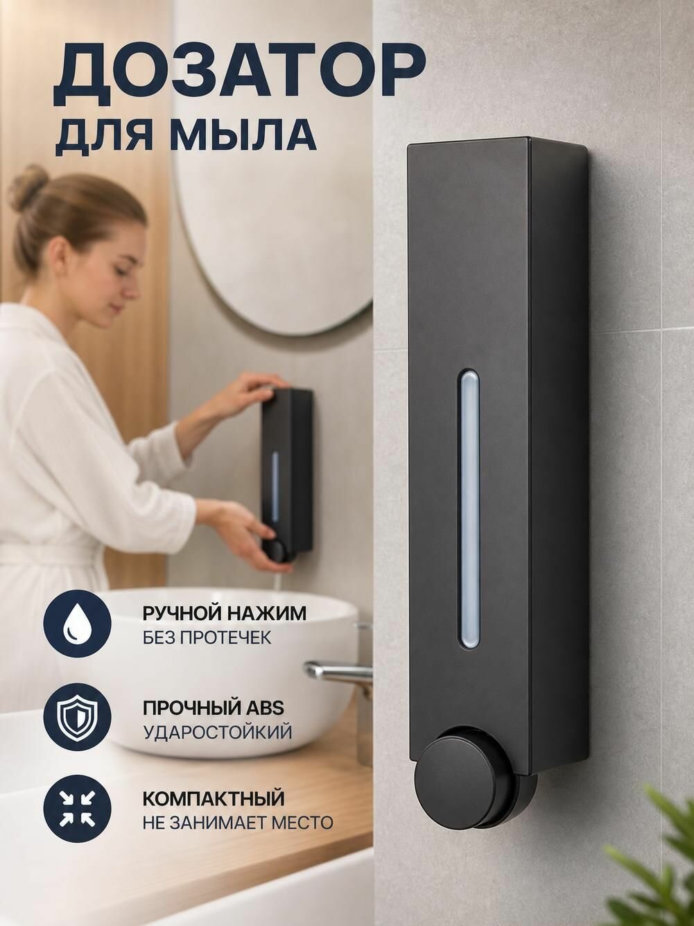 Настенный пластиковый дозатор для мыла, серебристый, матовый, с кнопочным механизмом