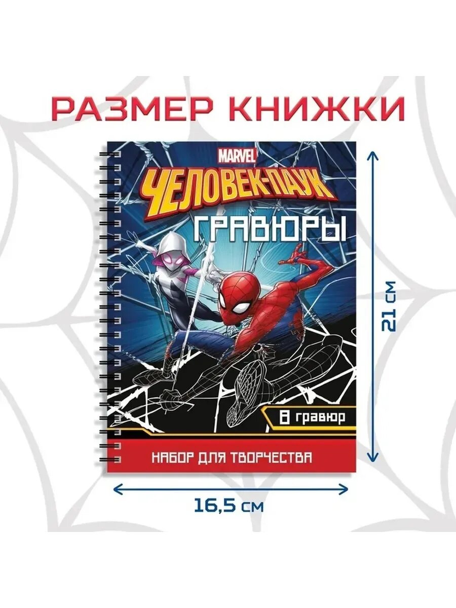 Творческий набор для гравюр с героем-командос