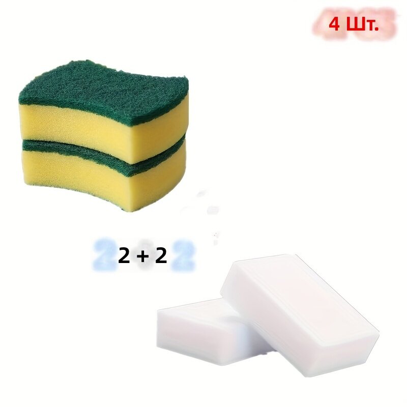 Поролоновая губка для уборки без химикатов, 4 шт (2 зеленых + 2 светло-белых), для кухни, ванной, мебели и пола, эффективное удаление пятен