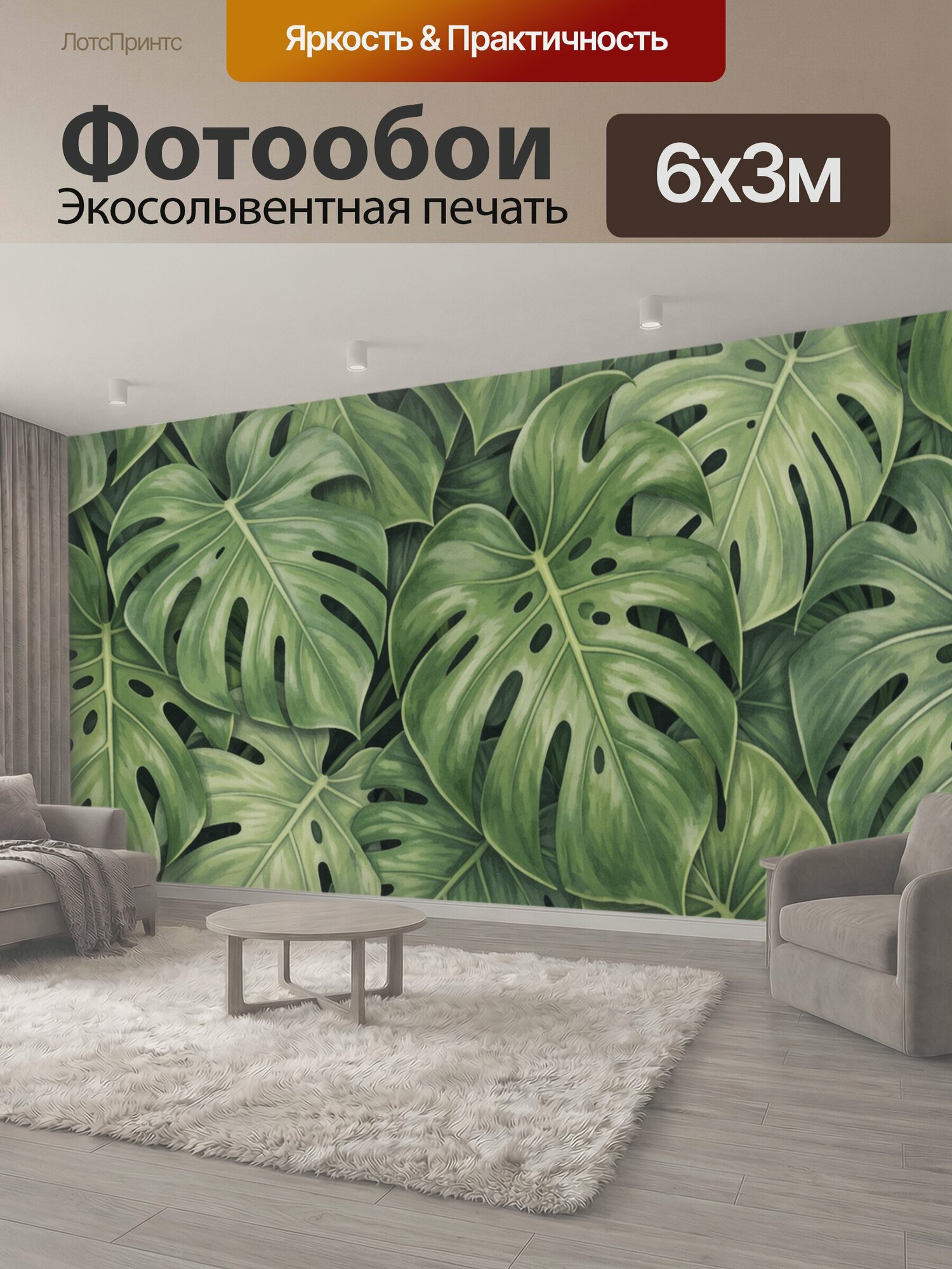 Фотообои "Тропические листья монстеры. Бесшовный ботанический узор: крупные листья монстеры с характерными прорезями в оттенках зелёного и." 600x300 см. экосольвентная печать
