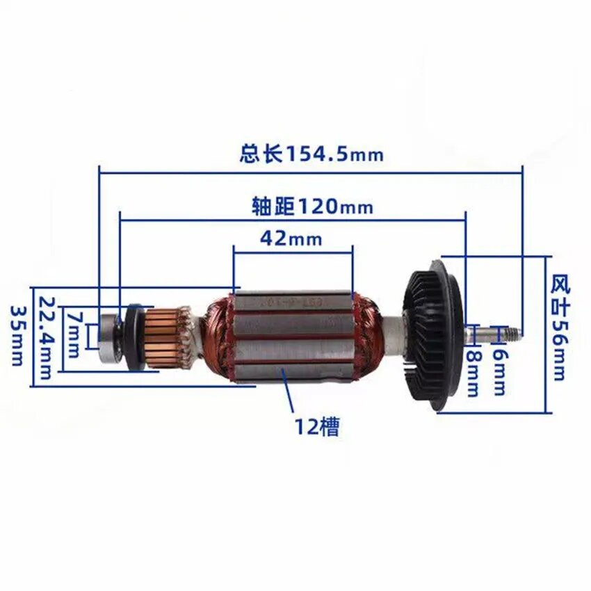 Ротор якорь для УШМ Bosch, 154.5x120x56 мм, 12 штук