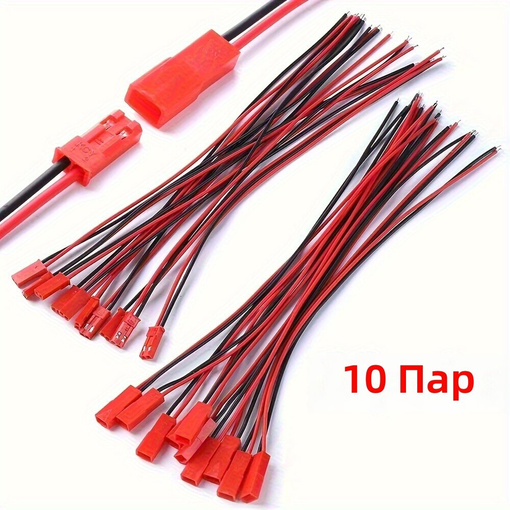 10 пар проводов с клеммами для аккумулятора, 2-контактные разъемы папа/мама, для авто, жестких светодиодных лент и игрушек, длина 3,94 дюйма