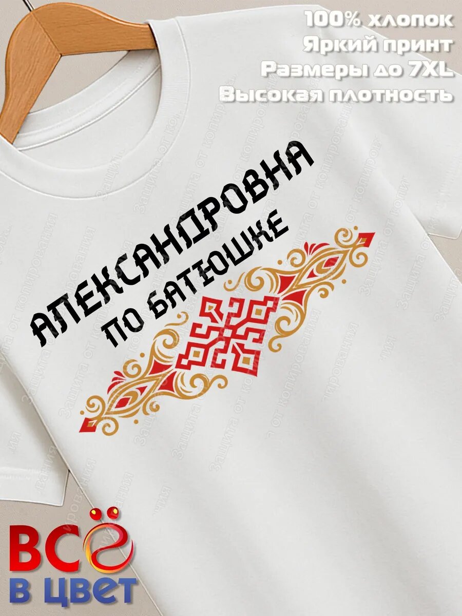 Футболка